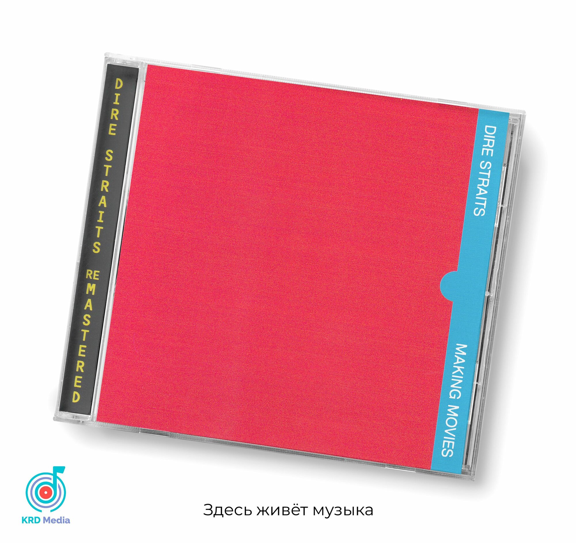 Dire Straits - Making Movies, 1996, 12-page, CD-Аудио