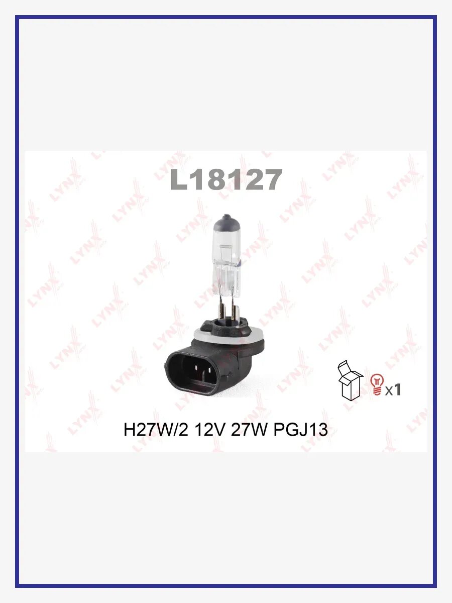 Лампа накаливания галогенная (H27W/2 12V 27W PGJ13), арт. L18127