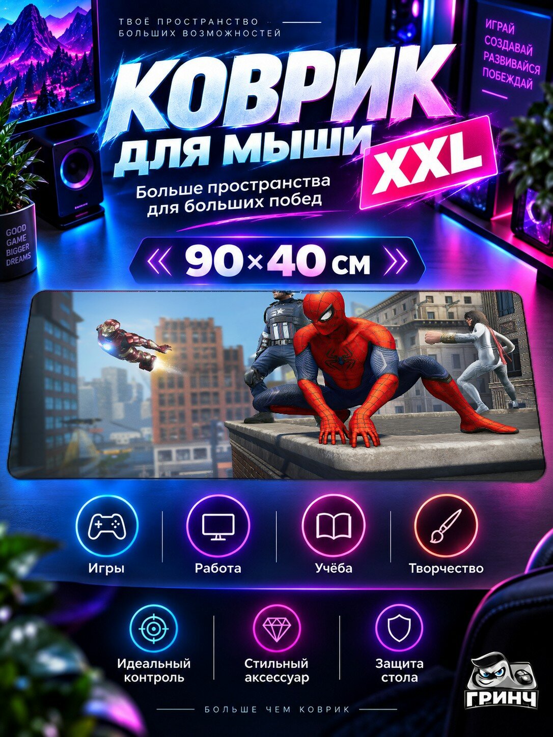 Игровой коврик для мыши 90×40 см — Marvel / Марвел — Marvels Avengers Game