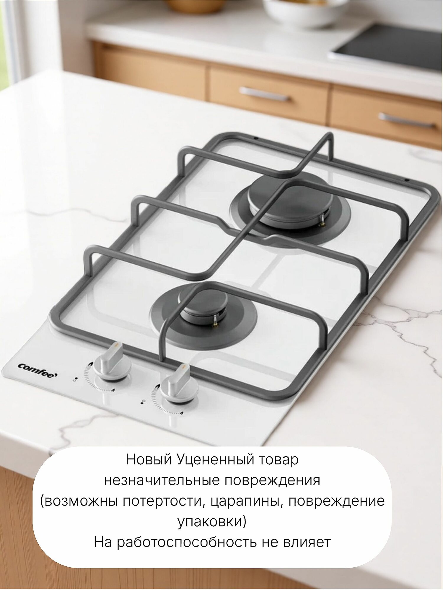 Варочная панель COMFEE CGH311GW 30см электроподжиг газ-контроль 2 конфорки закаленное стекло белая