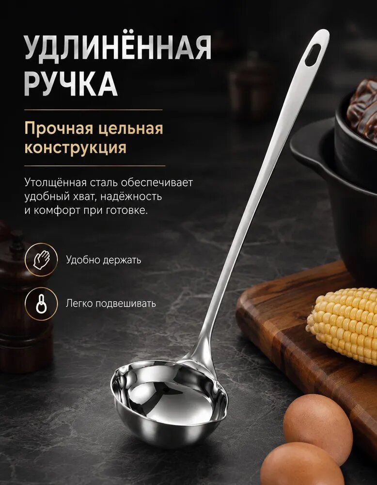 Половник, 27.5 см