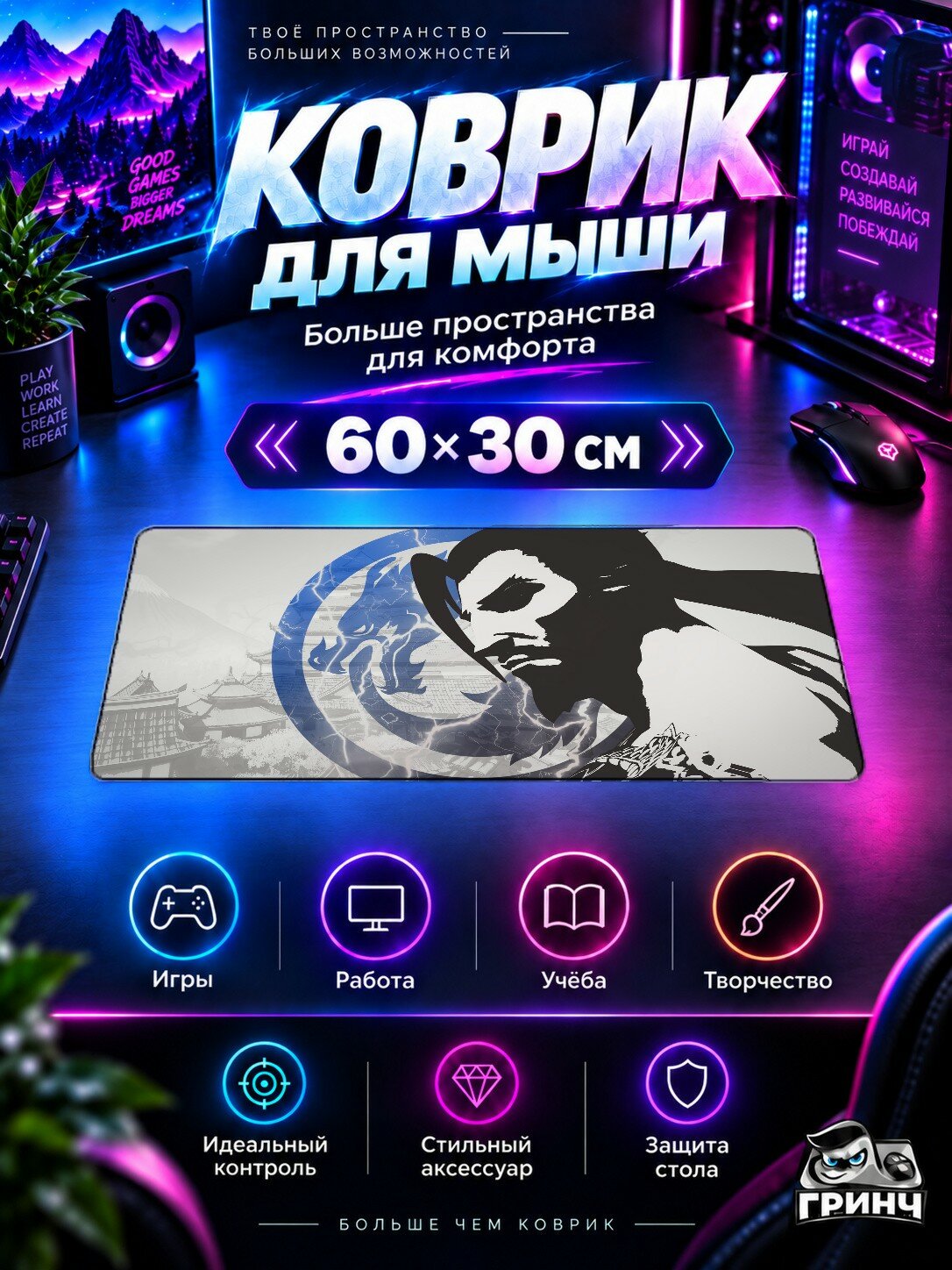 Игровой коврик для мыши и клавиатуры Overwatch / Овервотч — Hanzo Overwatch Fan Art 60х40 см XL