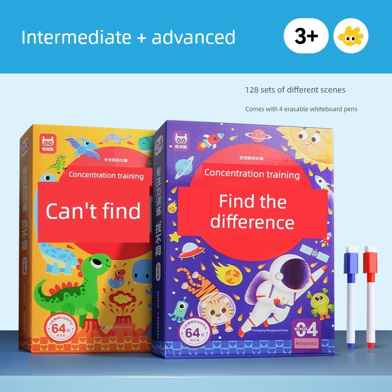 Комплект из 2 коробок игр 'Найди отличия' для детей 5-8 лет, 128 страниц, обучающая игра для концентрации и развития
