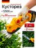 Аккумуляторный кусторез с батареей 12500 мАч, вес 1600 г, желтый