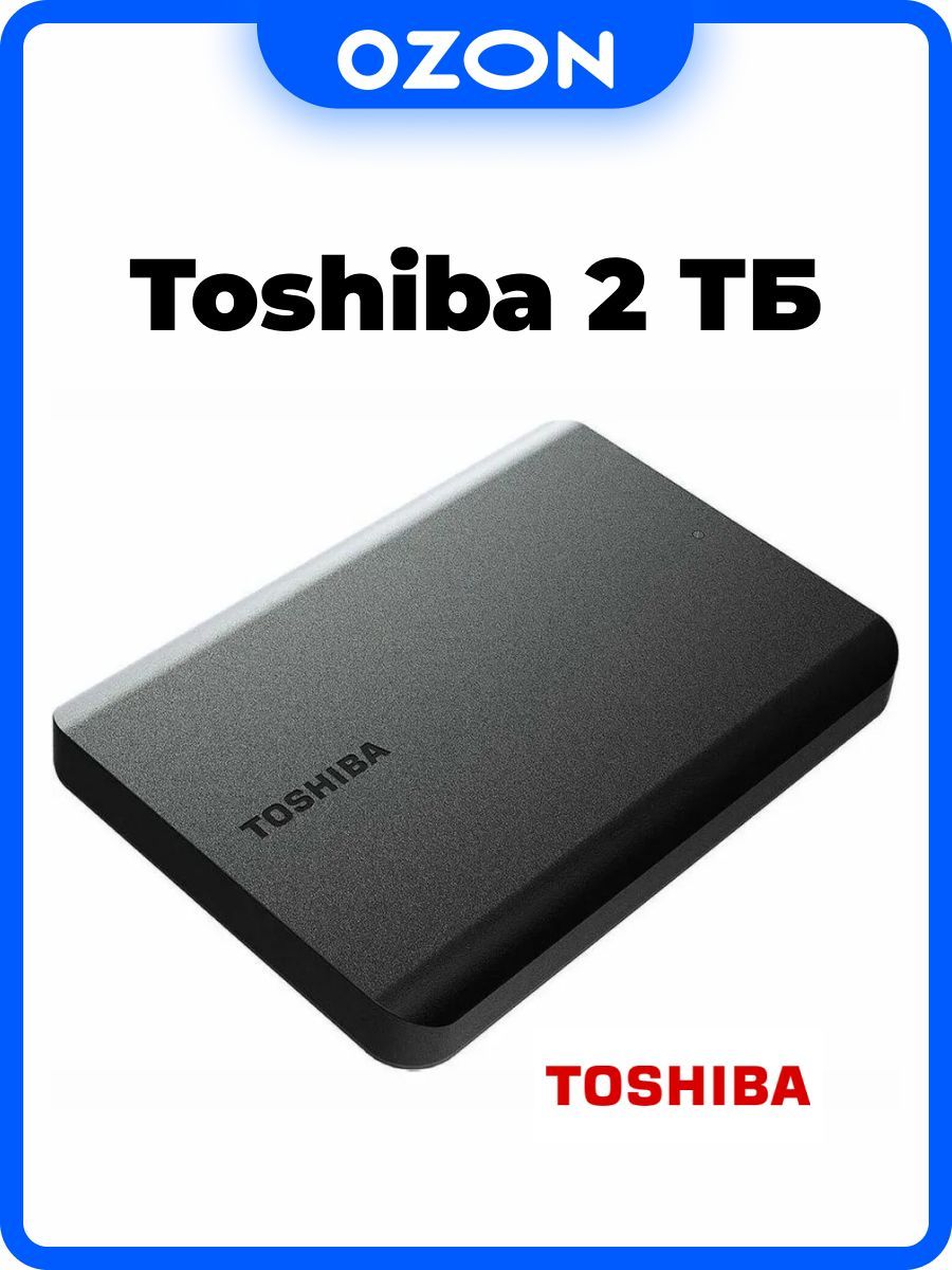 Toshiba 2 ТБ Внешний жесткий диск Canvio Basics (HDTB520EK3AA), Пластик, черный