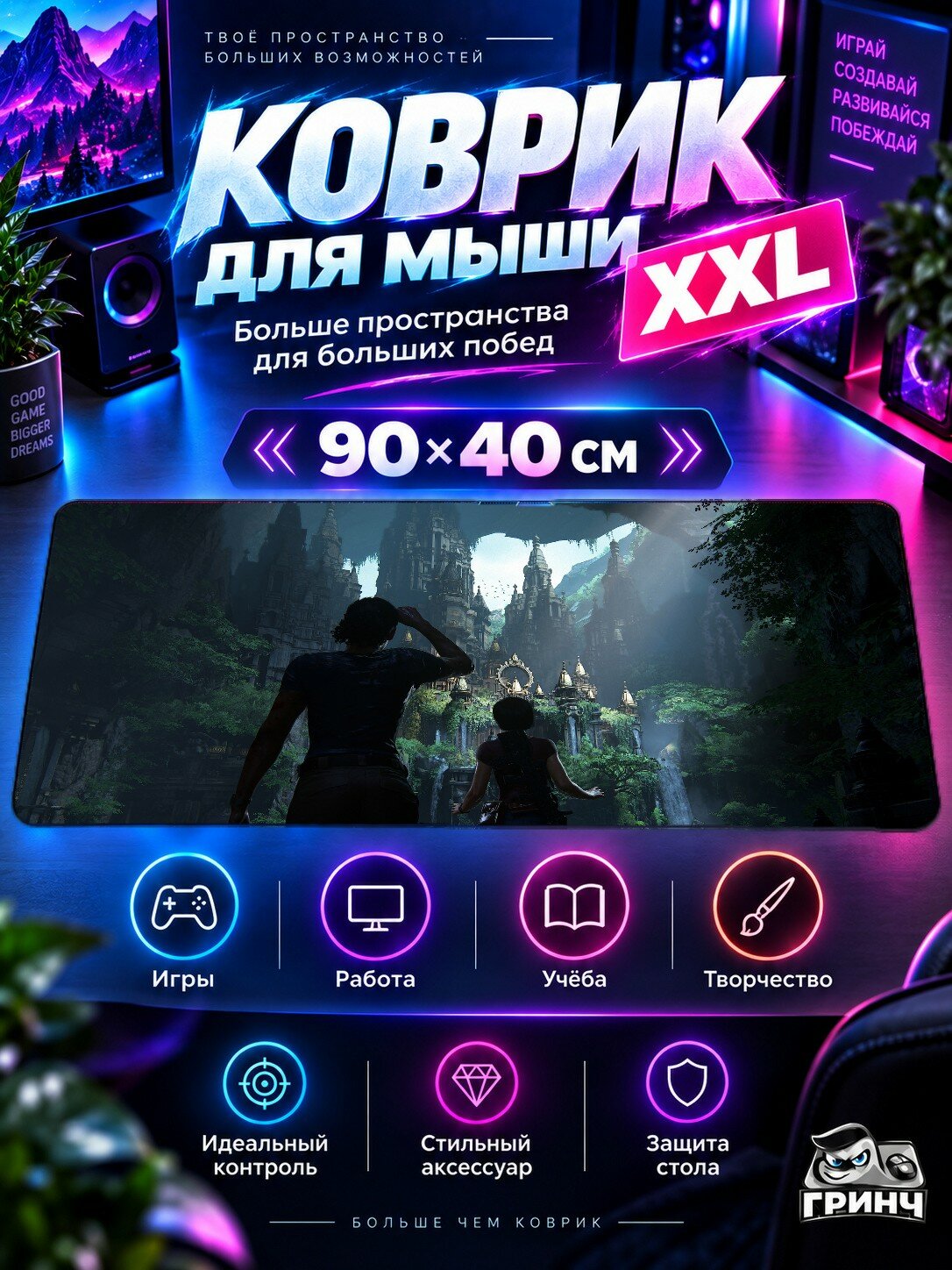 Большой игровой коврик для мыши и клавиатуры Uncharted / Анчартед — Uncharted The Lost Legacy E3 90х40 см XXL