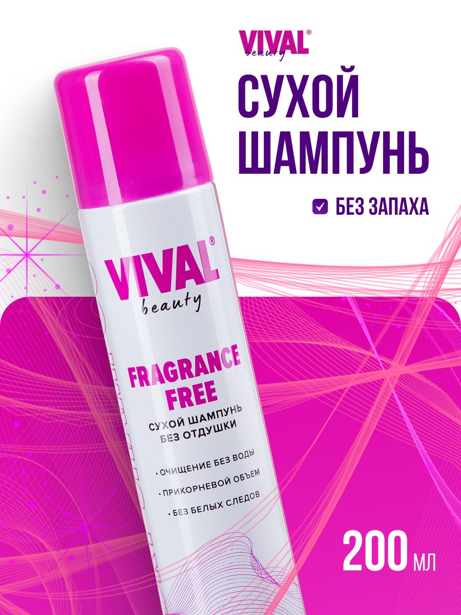 Сухой шампунь для волос для объема без запаха VIVAL Beauty 200мл