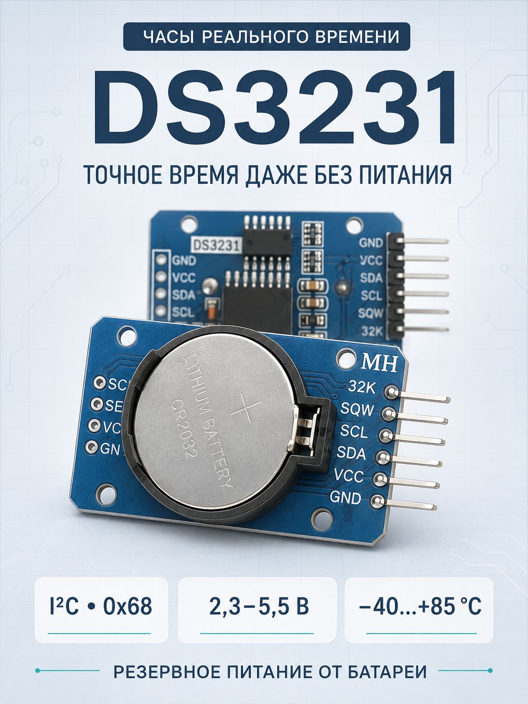 Часы реального времени RTC DS3231 с чипом памяти AT24C32