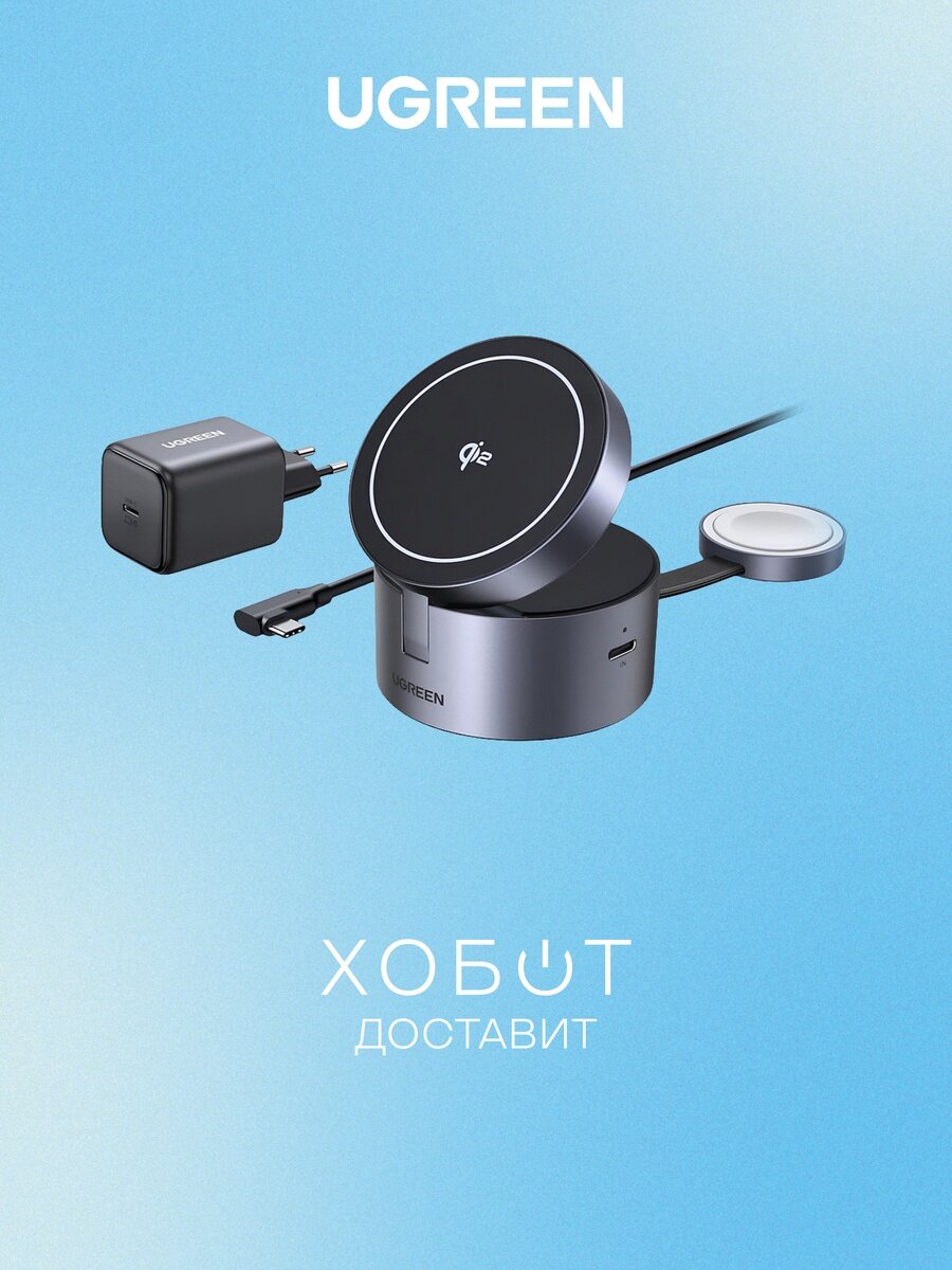 Беспроводное зарядное устройство Ugreen W712 3 в 1 Magnetic Qi2 серый космос (65148)