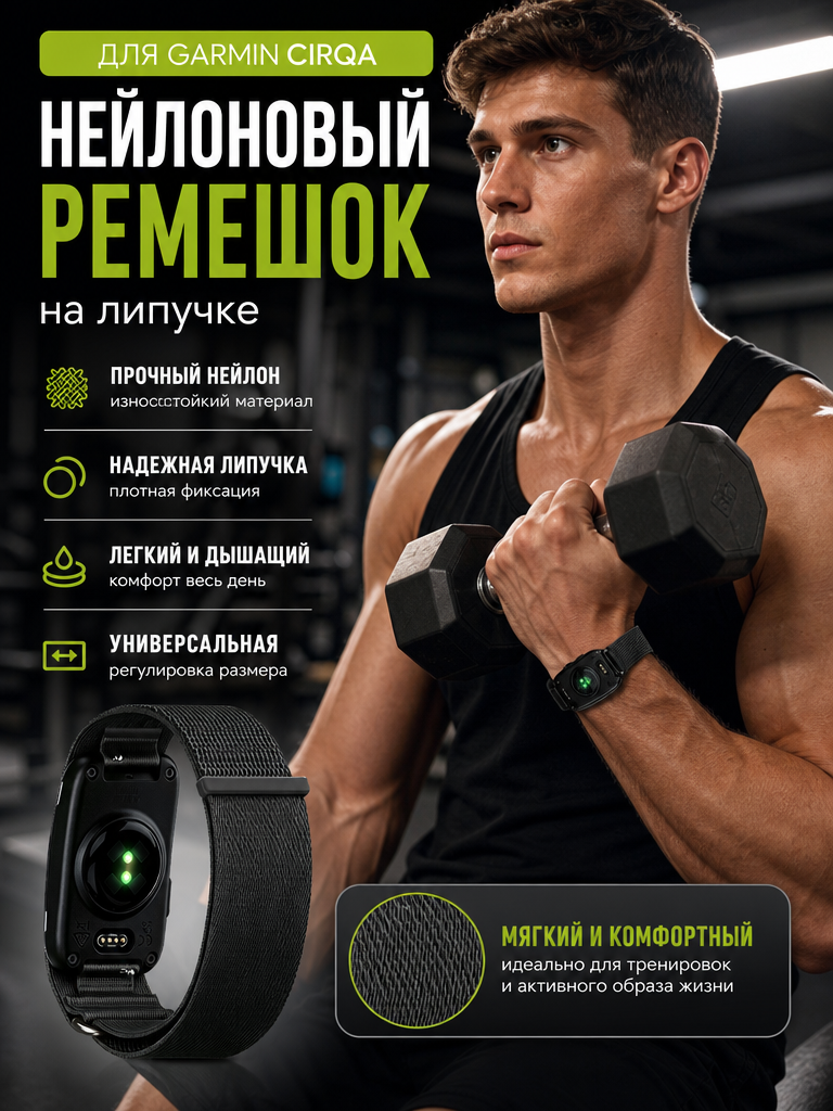 Ремешок для Garmin CIRQA Спортивный нейлоновый сменный браслет