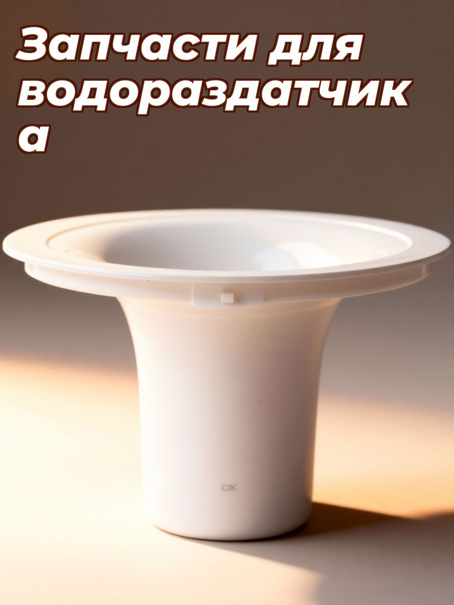 Белый универсальный пластиковый держатель для бутылей для бытовых диспенсеров воды