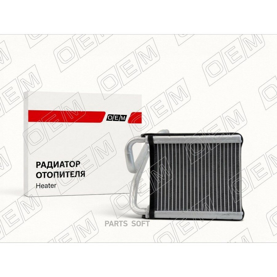 Радиатор отопителя Kia Ceed 2 JD 2012-2018 от официального дистрибьютора, OEM, артикул OEM0084ROT