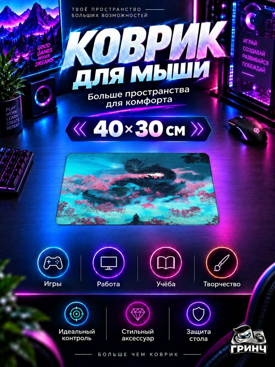 Игровой нескользящий коврик для мыши Sekiro / Секиро — Sekiro Shadows Die Twice Game Art, 40×30 см, 3 мм, жаккардовый, прошитые края