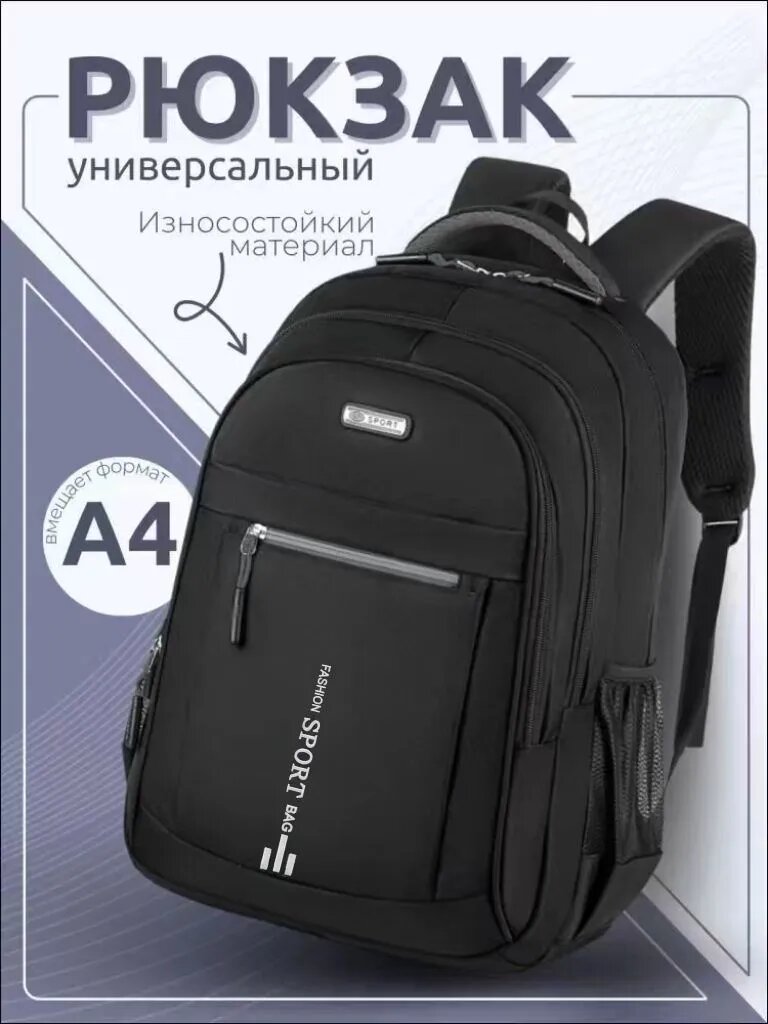 Рюкзак повседневный из оксфорда 48х32 см для ноутбука и документов А4