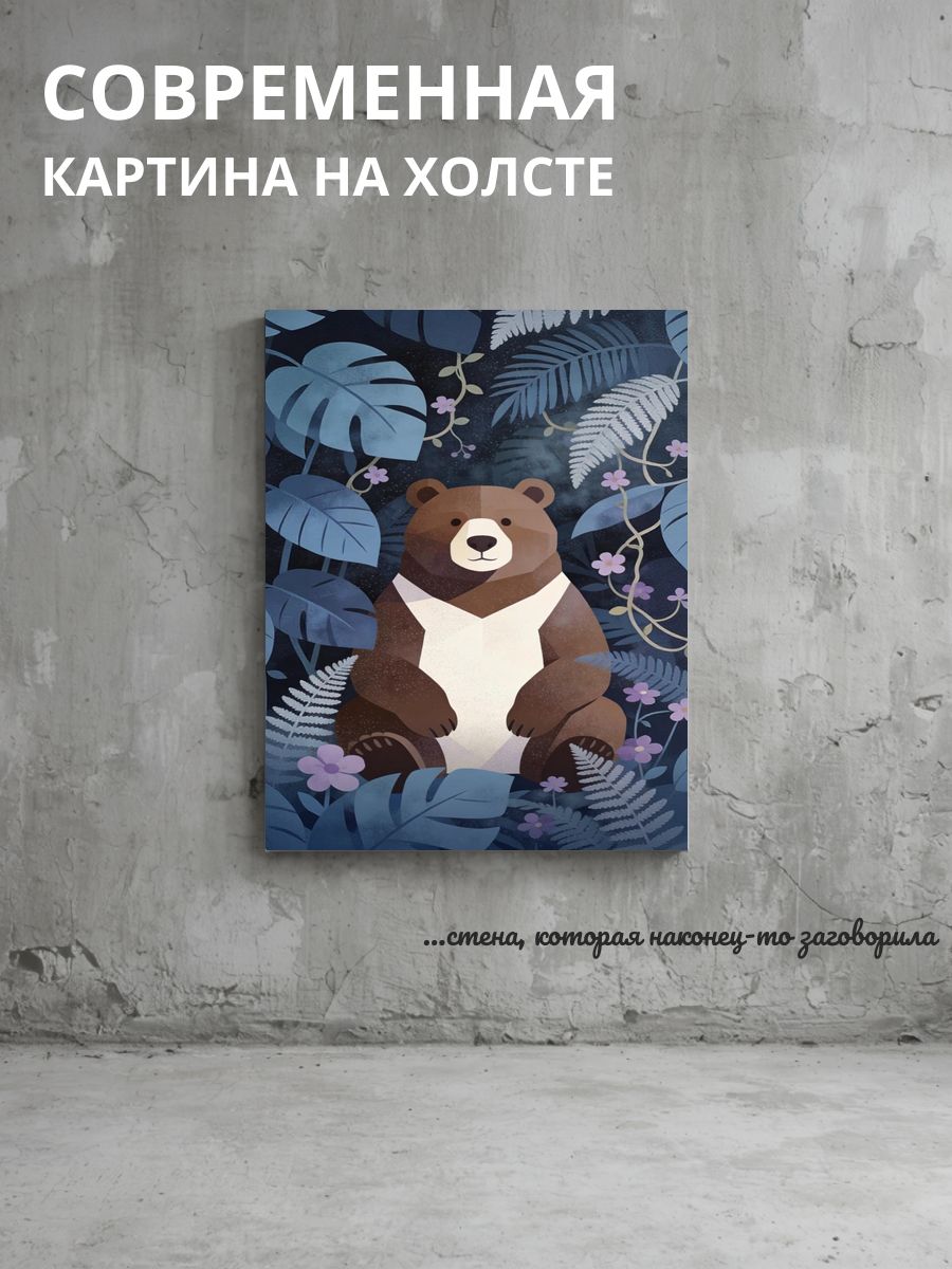 Картина на холсте Медведь 30x40 см
