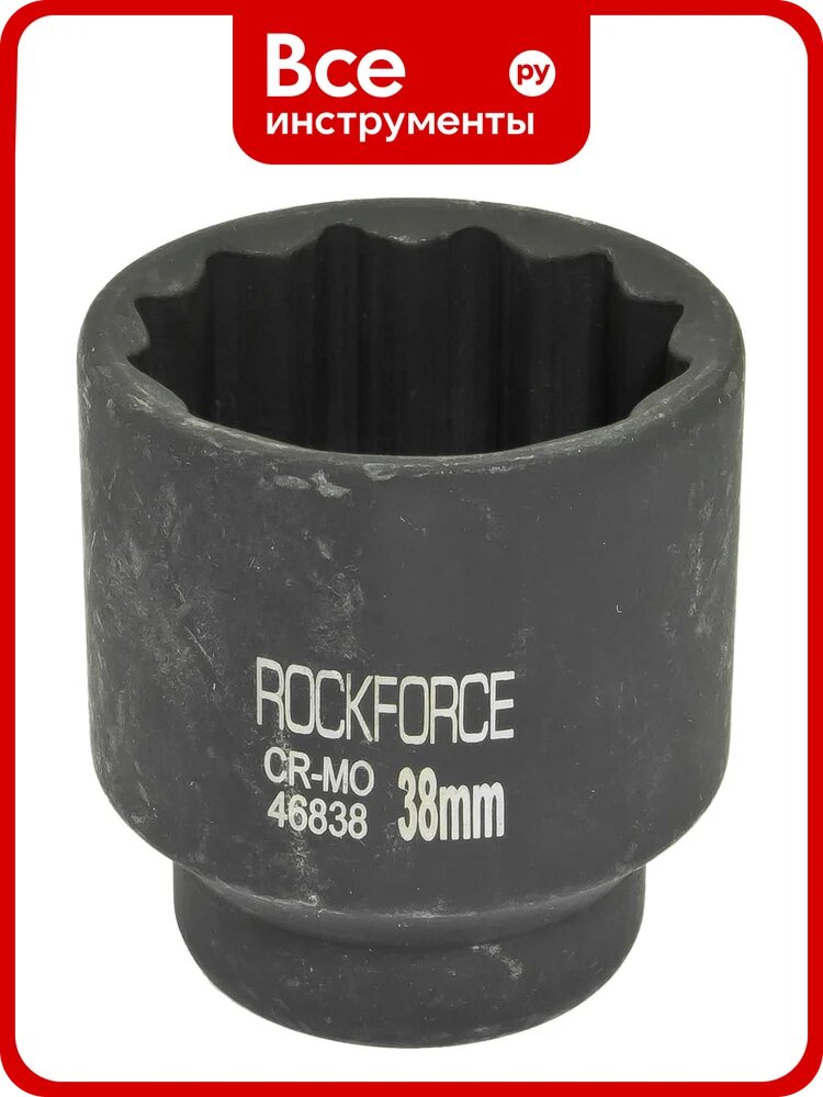 Головка ударная 12-граней (38 мм; 3/4") ROCKFORCE RF-46838(27141)