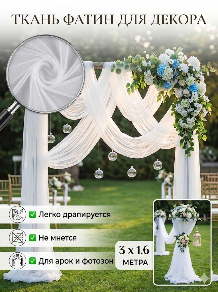 Фата