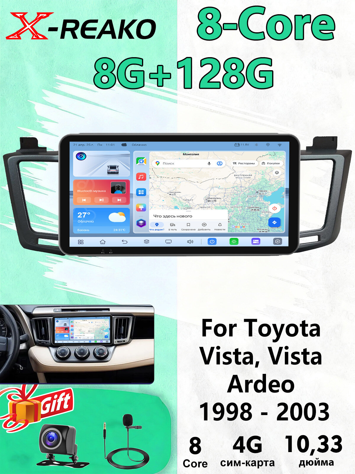 Магнитола для Toyota RAV4 XA40 XA50 2012-2018 экран 10.33 дюймов Андроид wifi Bluetooth GPS