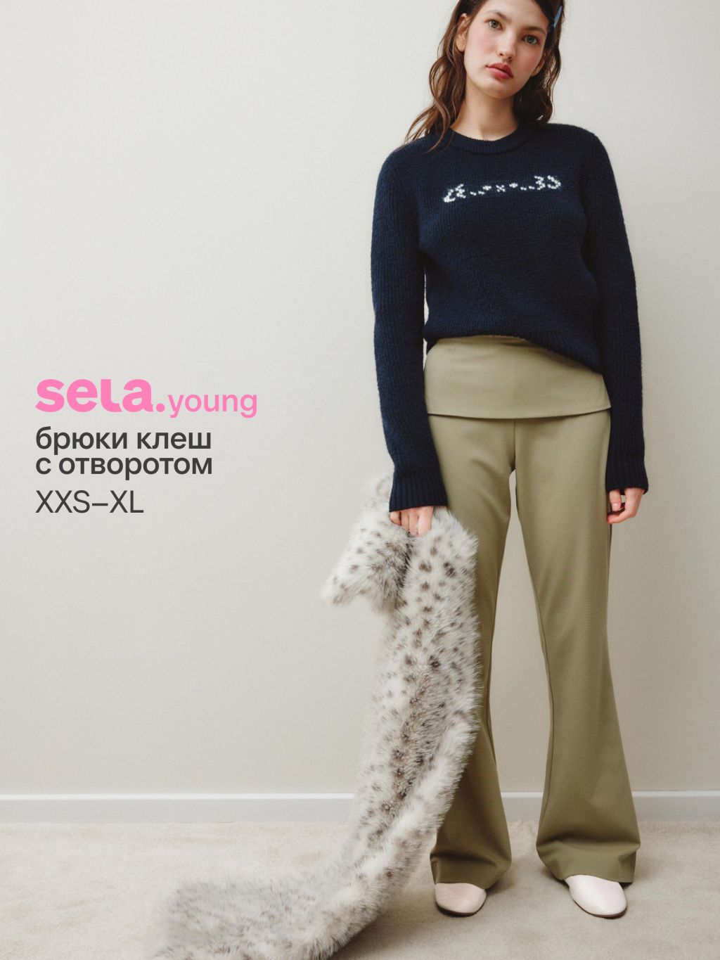 Брюки клеш Sela клеш с отворотом из смесового модала SELA Young