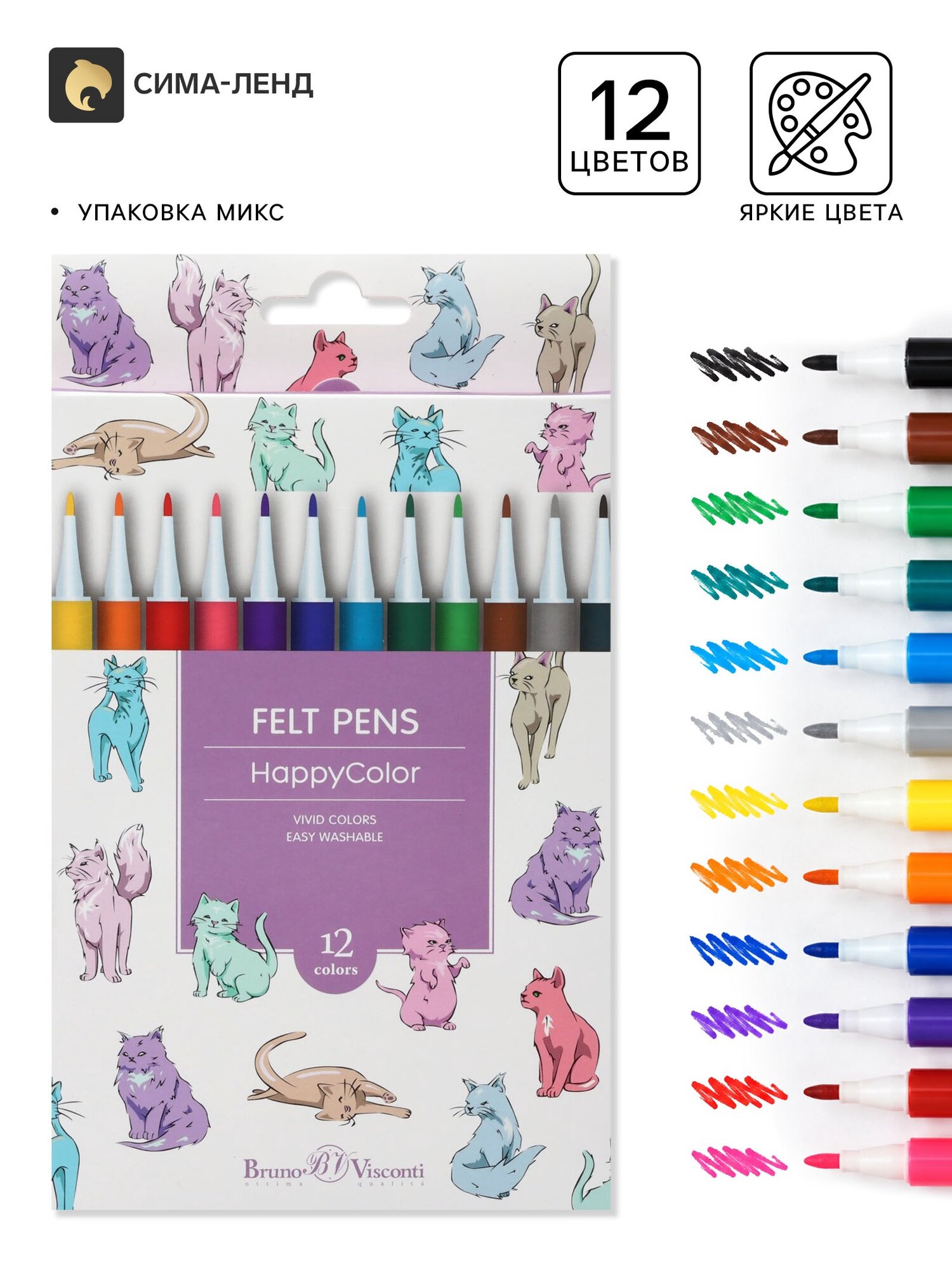 Фломастеры 12 цветов BrunoVisconti HappyColor, микс