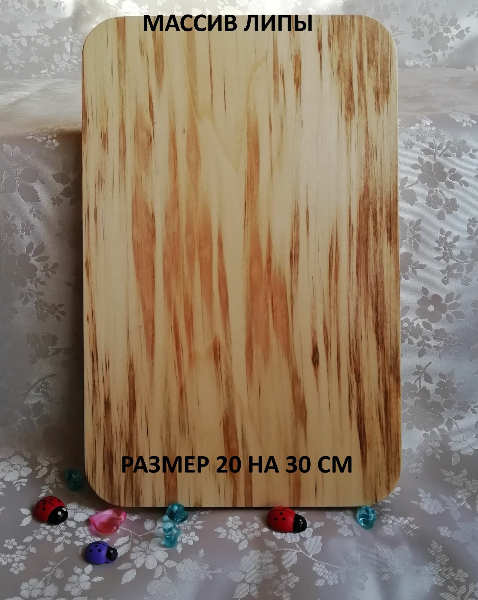 Разделочная доска, 30 см х 20 см, 1 шт