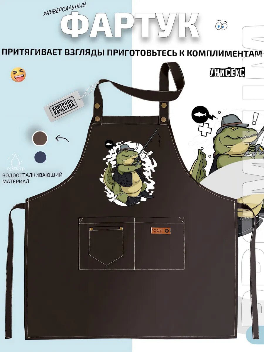 Фартук крокодил стрелок в шляпе с ружьём кухонный с принтом универсальный