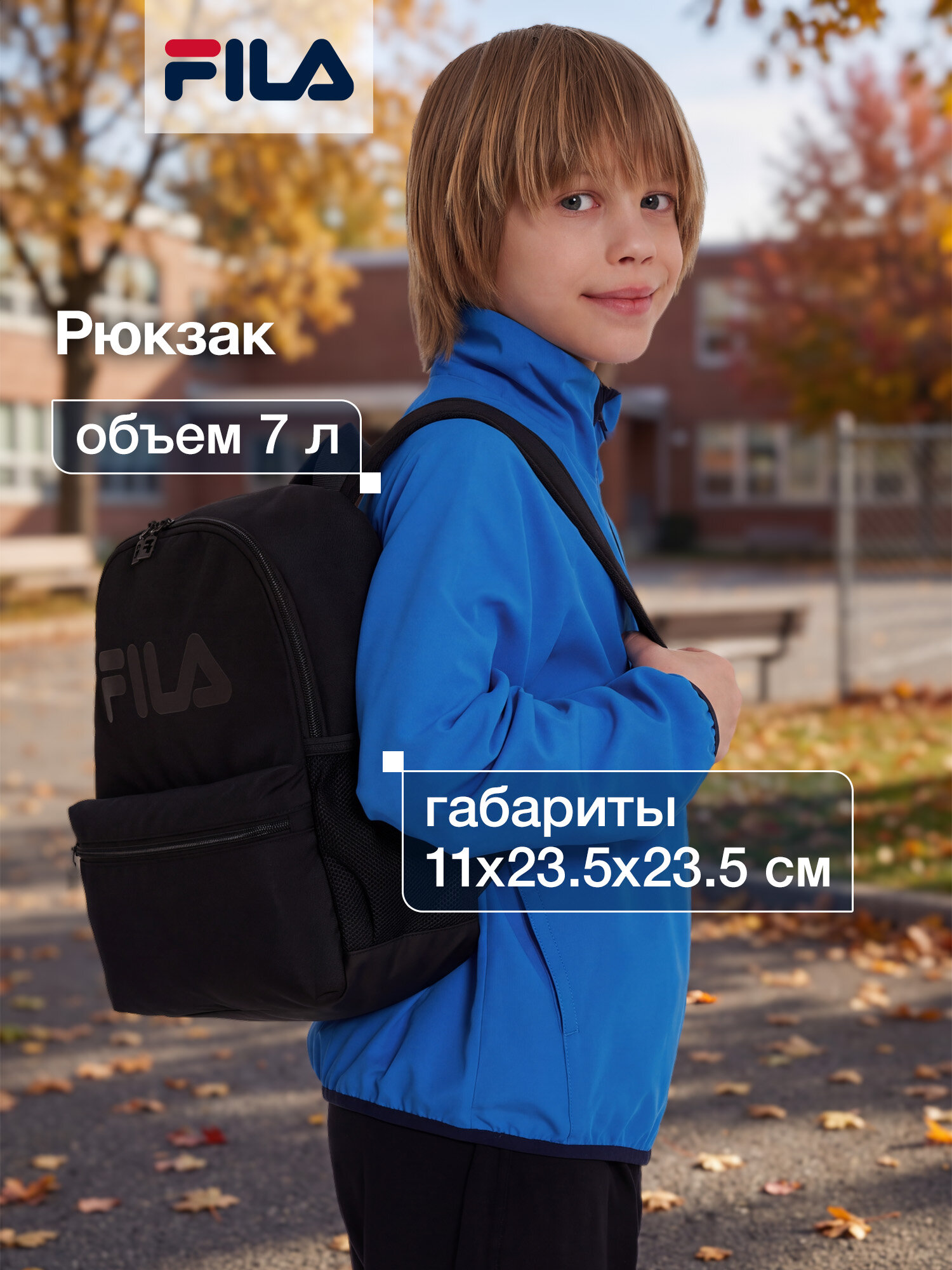 Рюкзак FILA