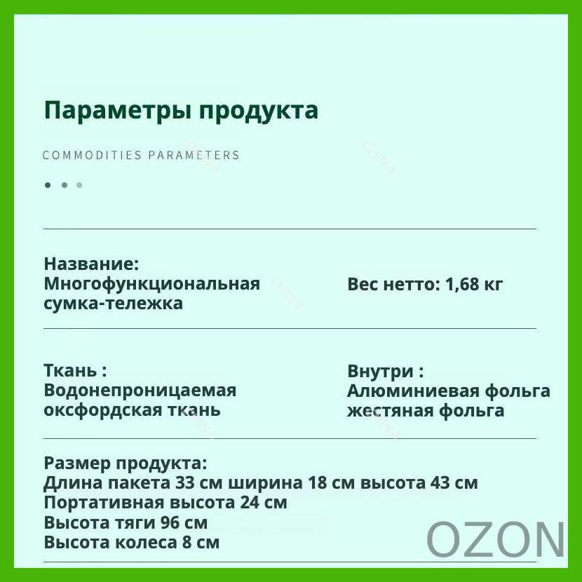 Ключ для тележки — фото 1