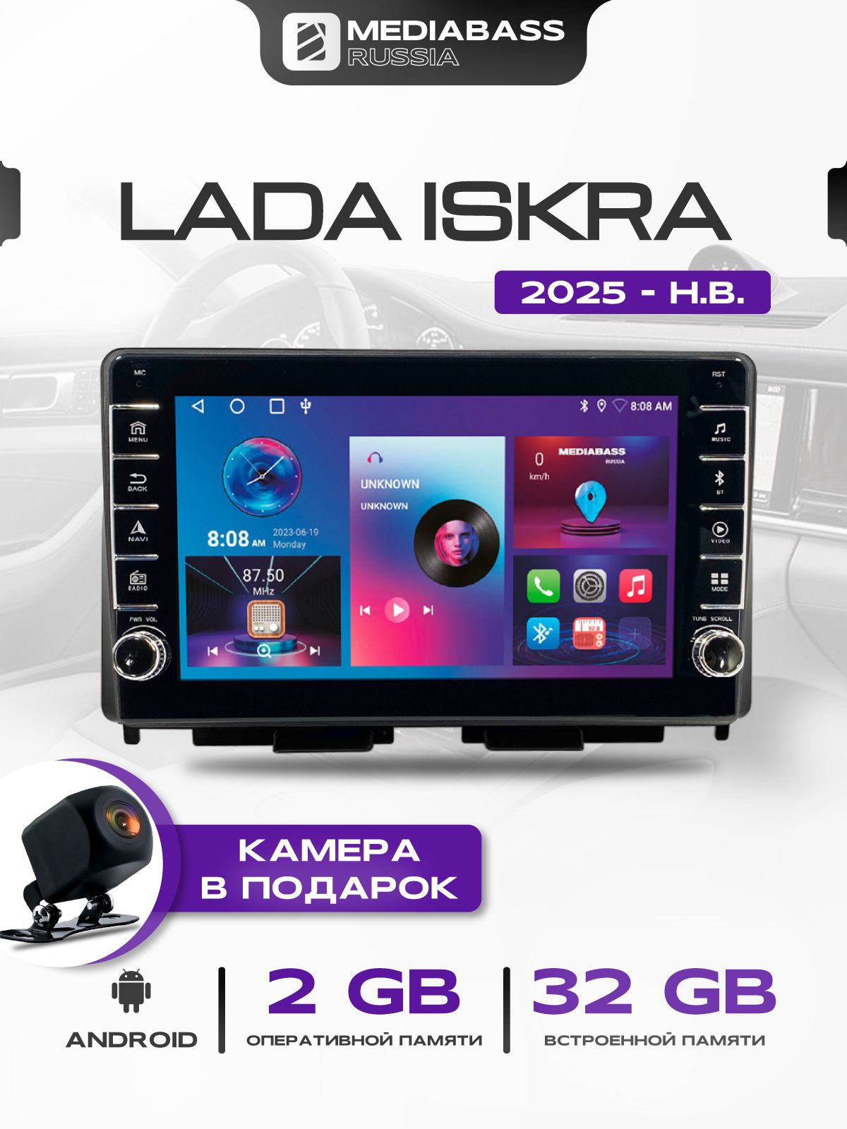 Магнитола Lada Iskra 2025-н. в, 2/32ГБ, с крутилками / Лада Искра