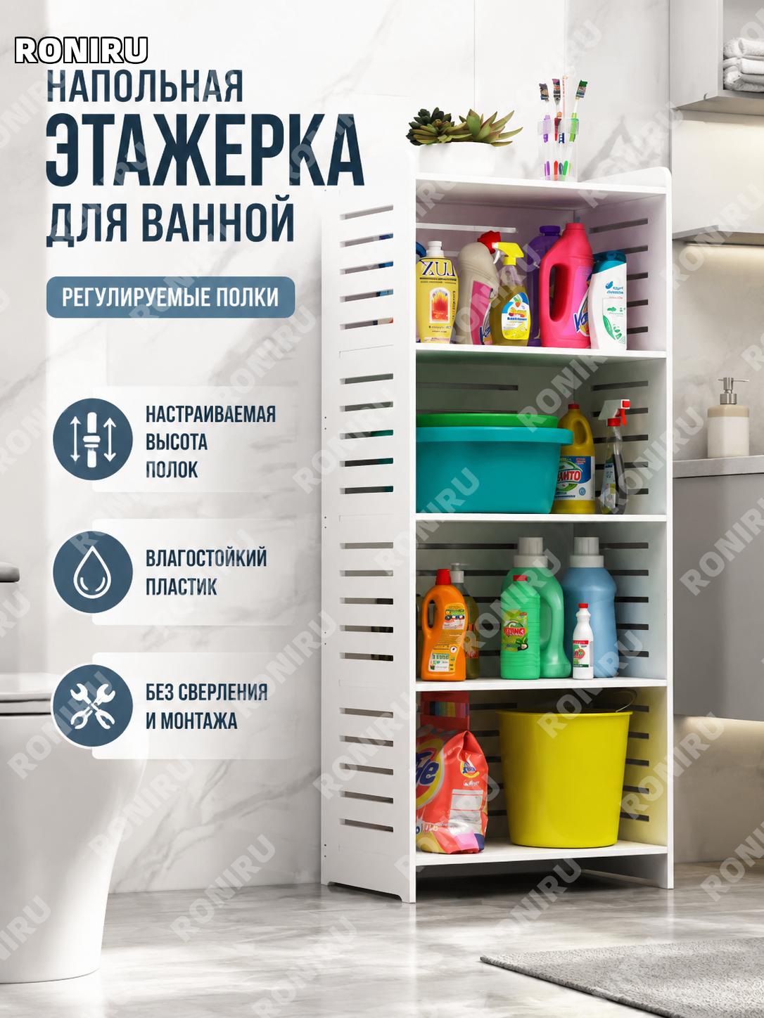 Этажерка для ванной напольная 120×50×30 с 5 полками ПВХ регулируемая высота жалюзийный стеллаж органайзер для дома