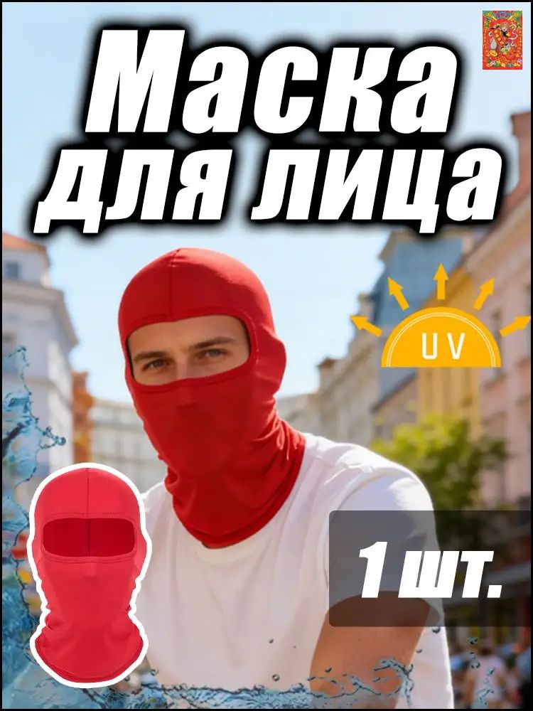 Бафф для мужчин