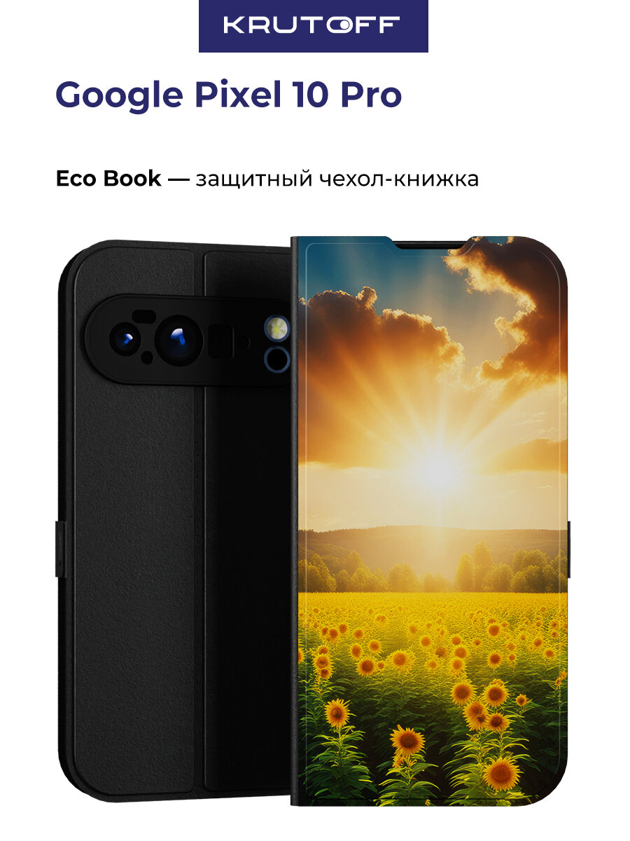 Чехол-книжка Krutoff Eco Book для Google Pixel 10 Pro Солнечно (черный)