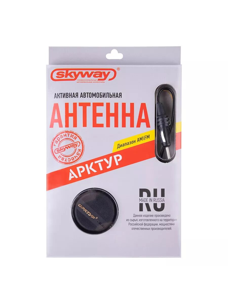 Антенна активная внутрисалонная