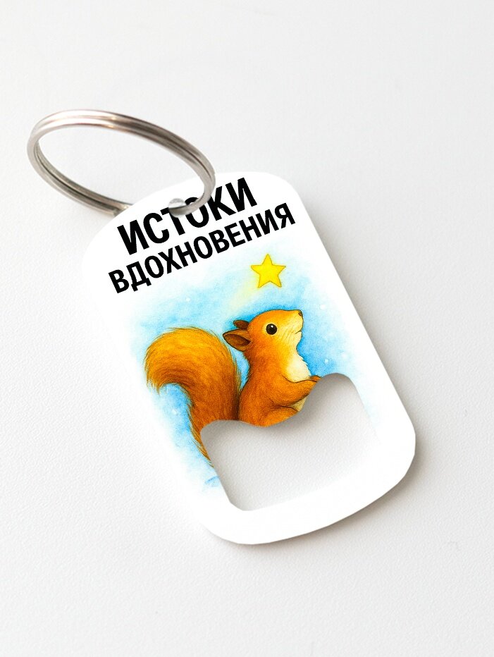 Брелок ZHENYA CLOUD