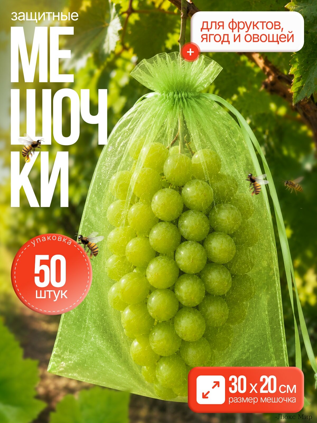 Мешки садовые 30 см 50 шт