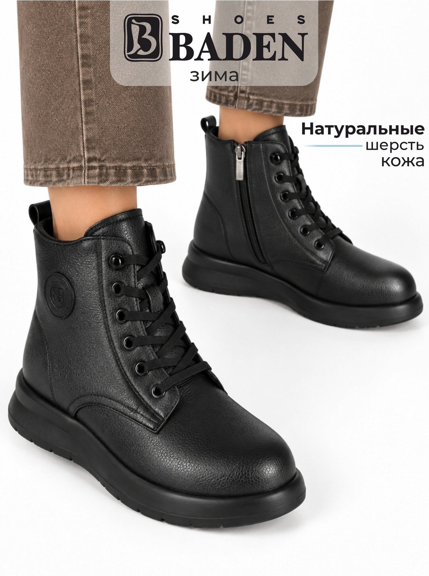Ботинки