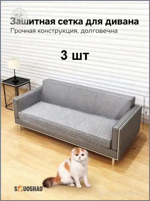 Барьерное ограждение для кошек и собак, может регулироваться по желанию,34cm*43cm,3 шт
