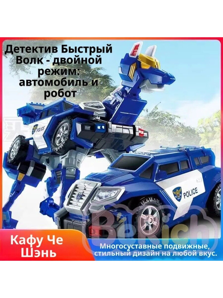 True Police робот-трансформер Вестник 21 см, синий, развивающая игрушка