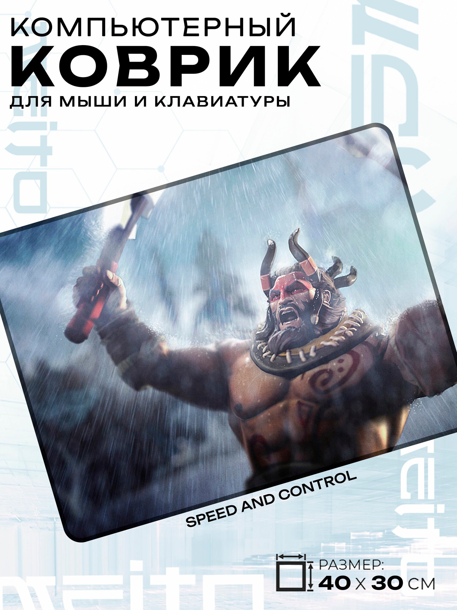 Игровой коврик для мыши жаккард 40x30 см DotA Дота Бист Мастер