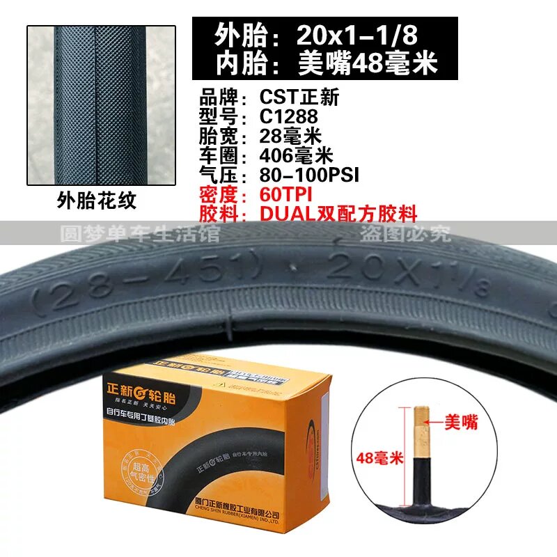 Внутренняя шина 20x1-1/8 дюйм с клапаном Presta 1 шт.