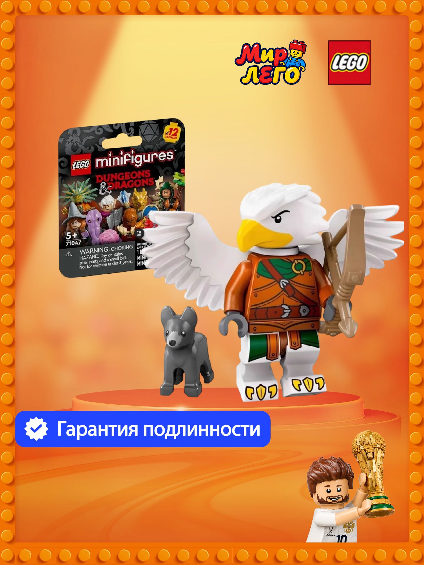 Конструктор LEGO 71047 Dungeons & Dragons, Ааракокра рейнджер, 1 шт.