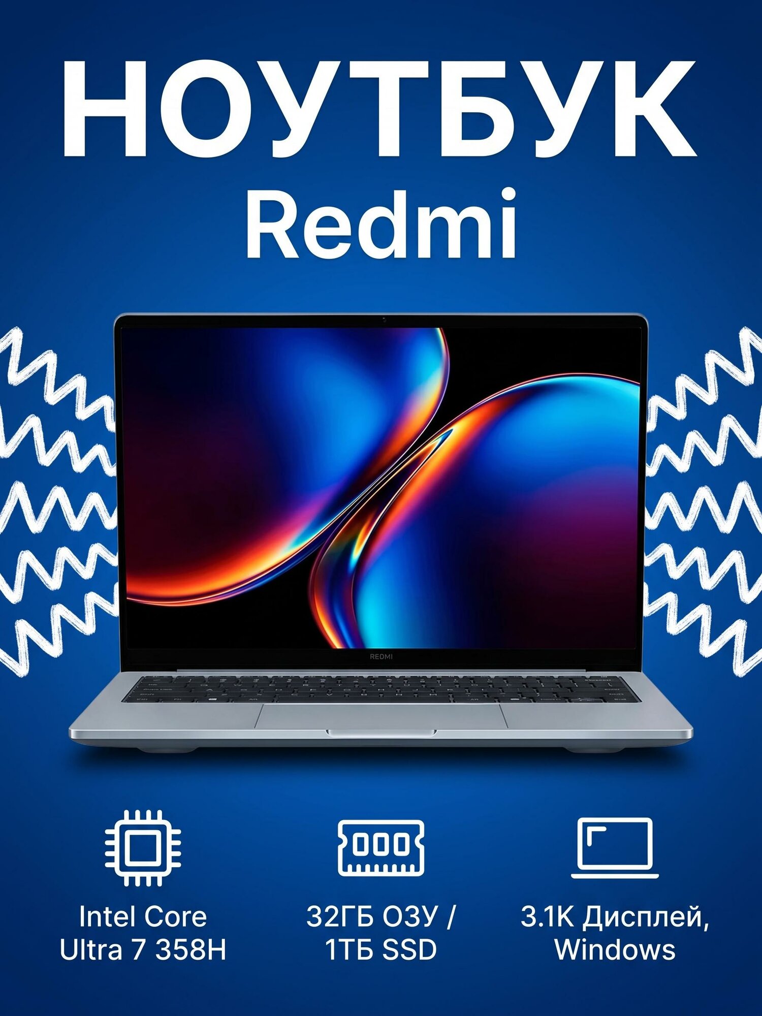 Ноутбук Redmi Book Pro 14 2026 Ultra7-358H/32G/1T/3.1K JYU4781CN, версия CN