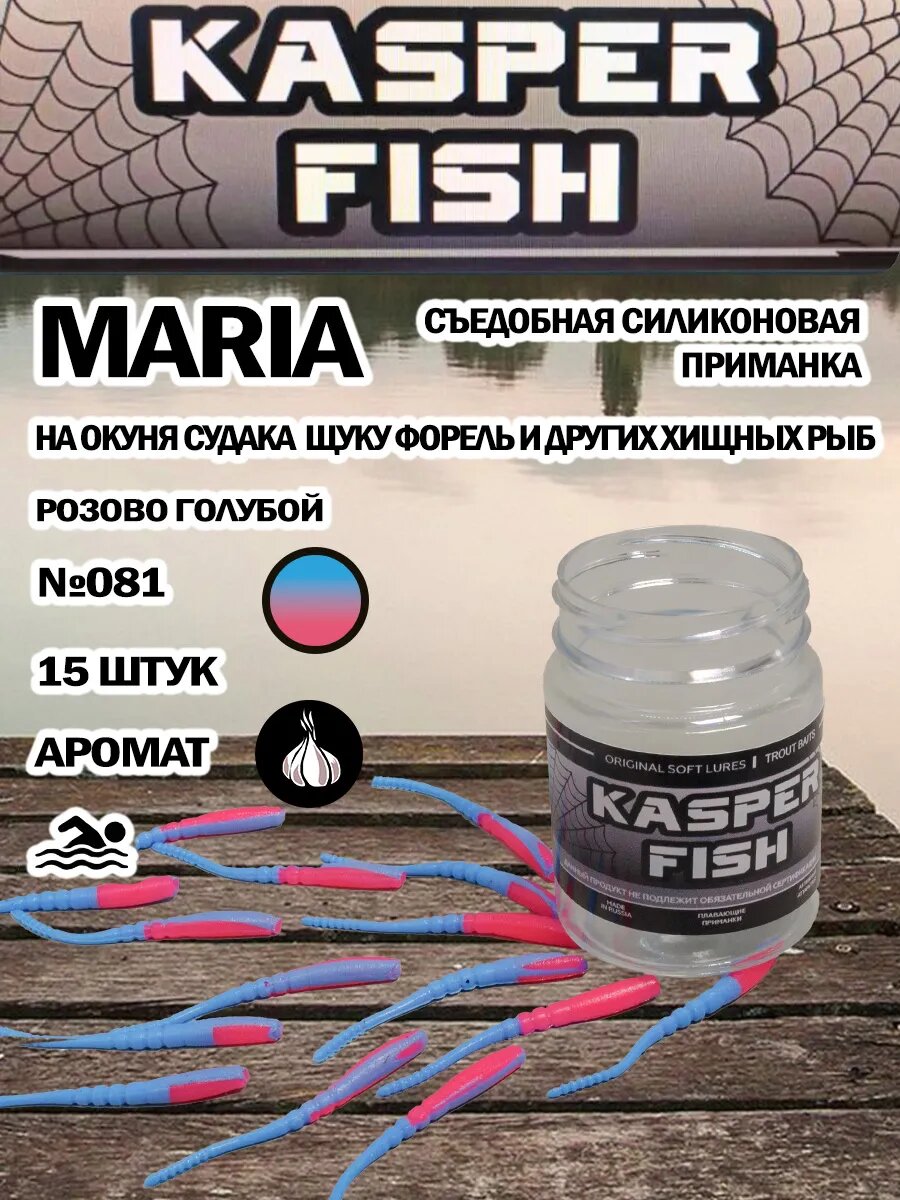 Силиконовая приманка для микроджига Maria. Розово голубой