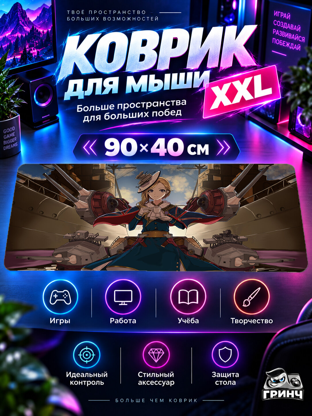 Большой игровой коврик для мыши и клавиатуры Azur Lane / Лазурный путь — Hood Azur Lane 90х40 см XXL