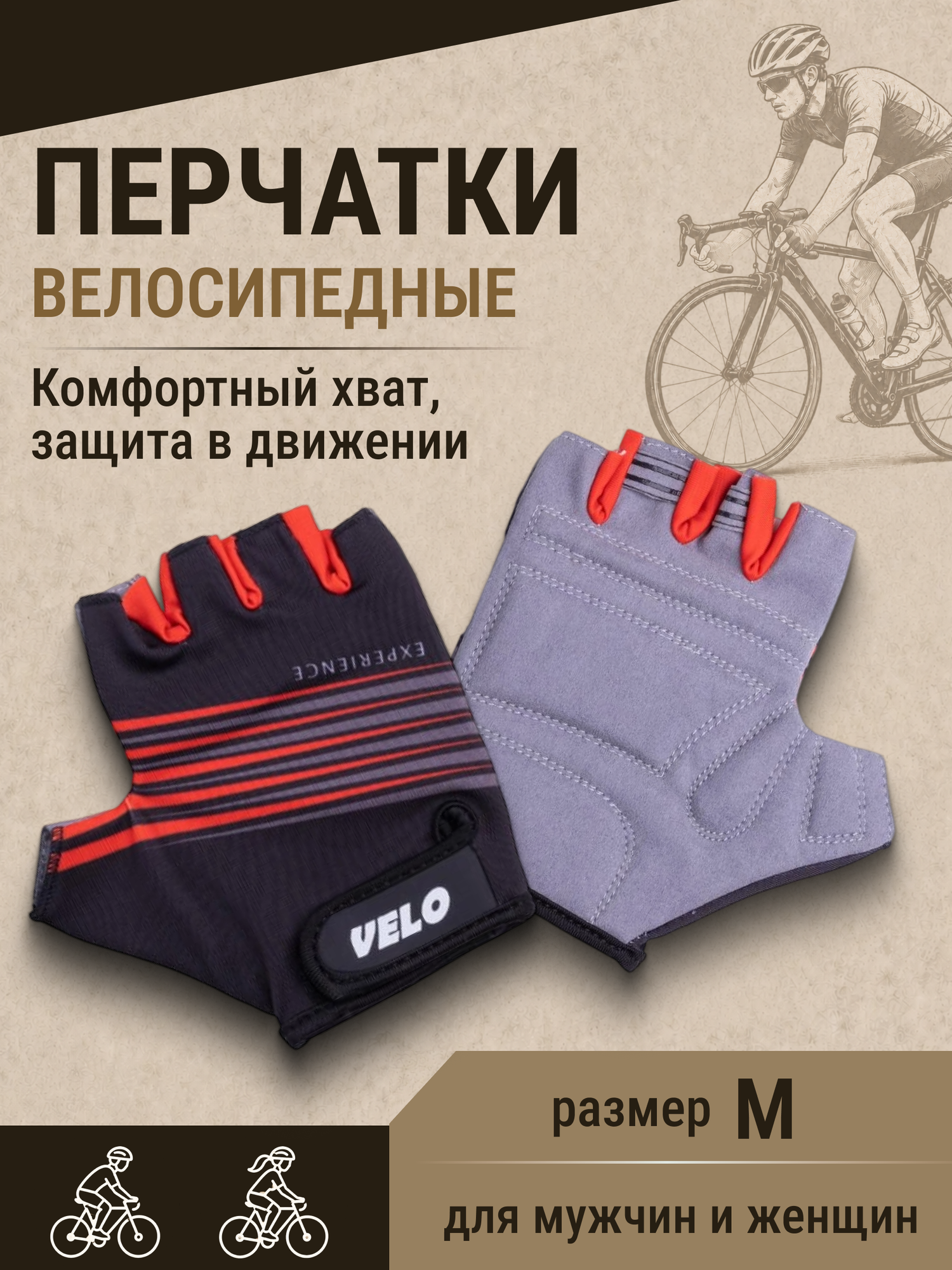 Перчатки для фигурного катания VelRosso