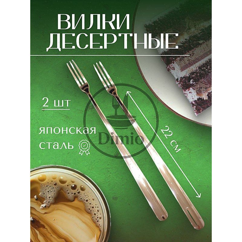 Вилка десертная Вилки десертные 2 предм. разноцветный
