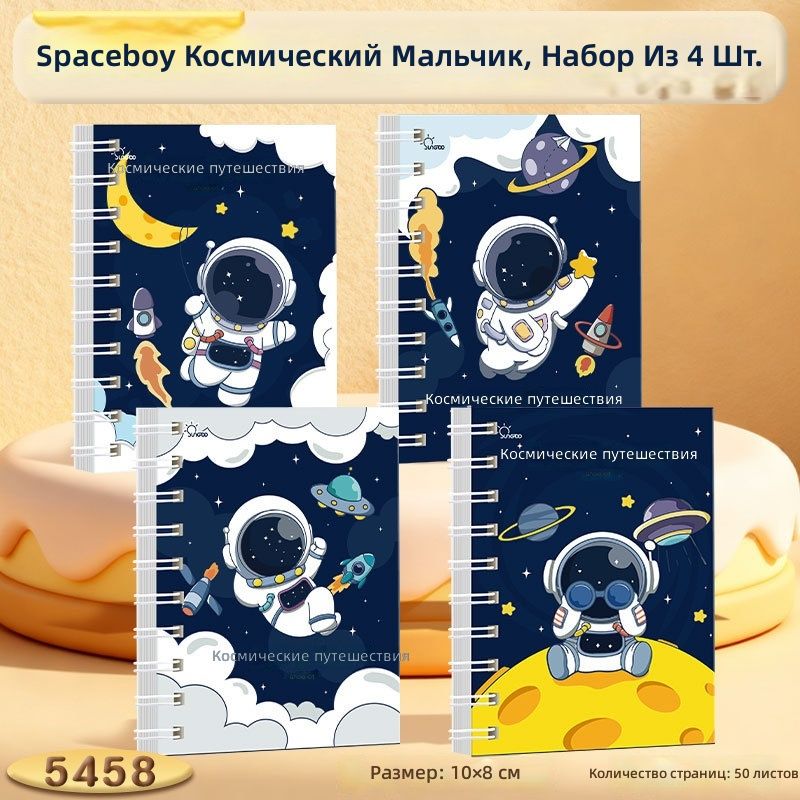 Записная книжка A7, листов: 100, Артикул: 5204493944, Цвет листов: Белый