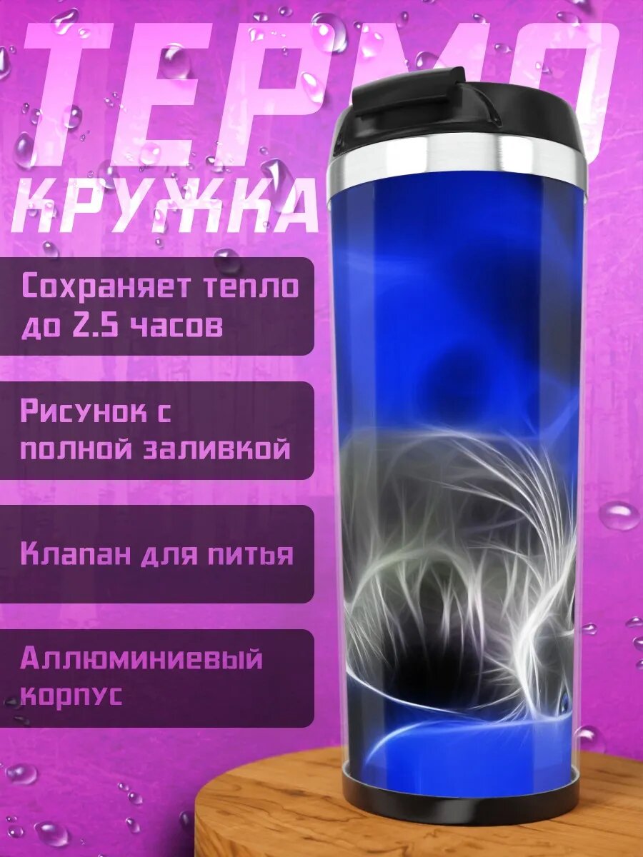 Термокружка светящийся кот в синем