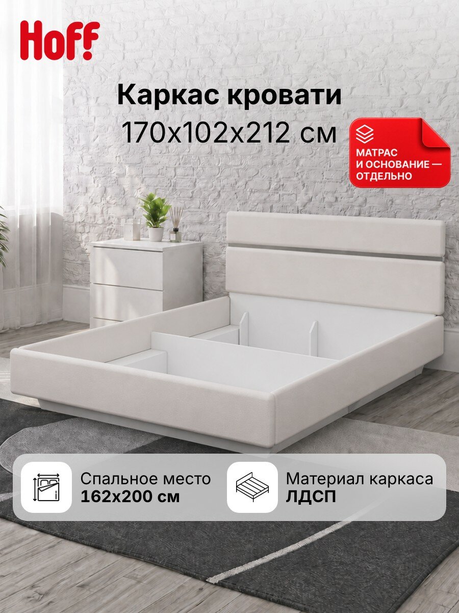 Каркас кровати Hoff Линда, 160х200 см, цвет белый снег/белый, без основания и подъемного механизма