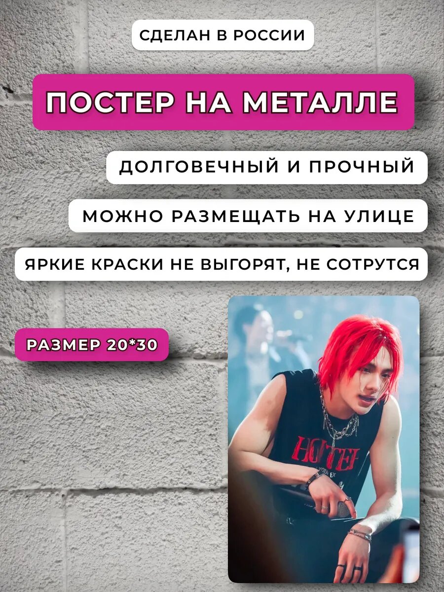Постер Хенджин кпоп — фото 1